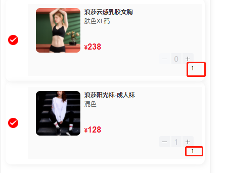 van-stepper 在购物车应用出现的问题 · Issue #4392 · youzan/vant-weapp · GitHub